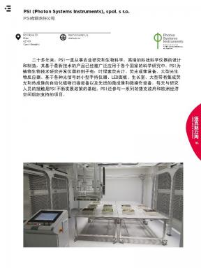 PSI (Photon Systems Instruments), spol. s r.o. PSI有限责任公司 | 捷克技术馆 (Catalog of exhibitors ...