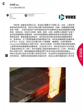 VÚHŽ a.s. VUHZ股份有限公司 | 捷克技术馆 (Catalog of exhibitors ) | Czech Republic